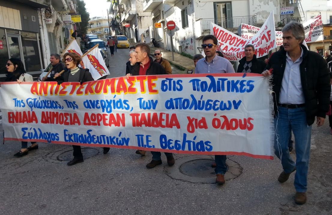 Σύλλογος Εκπαιδευτικών ΠΕ Θεσπρωτίας κατα της Υπουργού Παιδείας ...