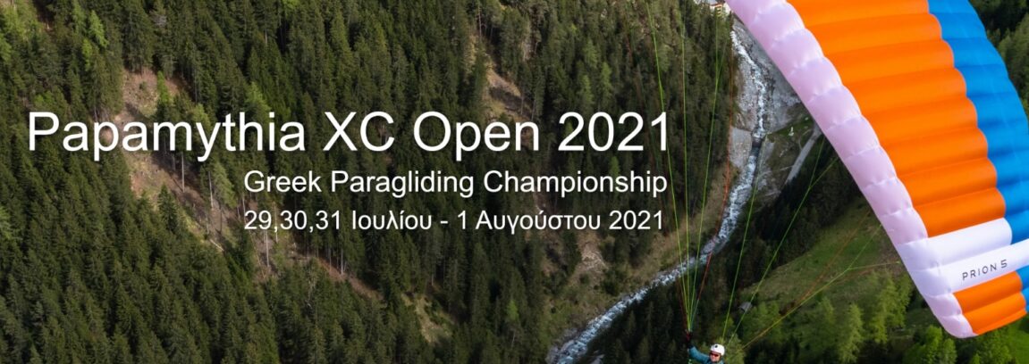 Paramythia-online.gr - Η πόλη της Παραμυθιάς