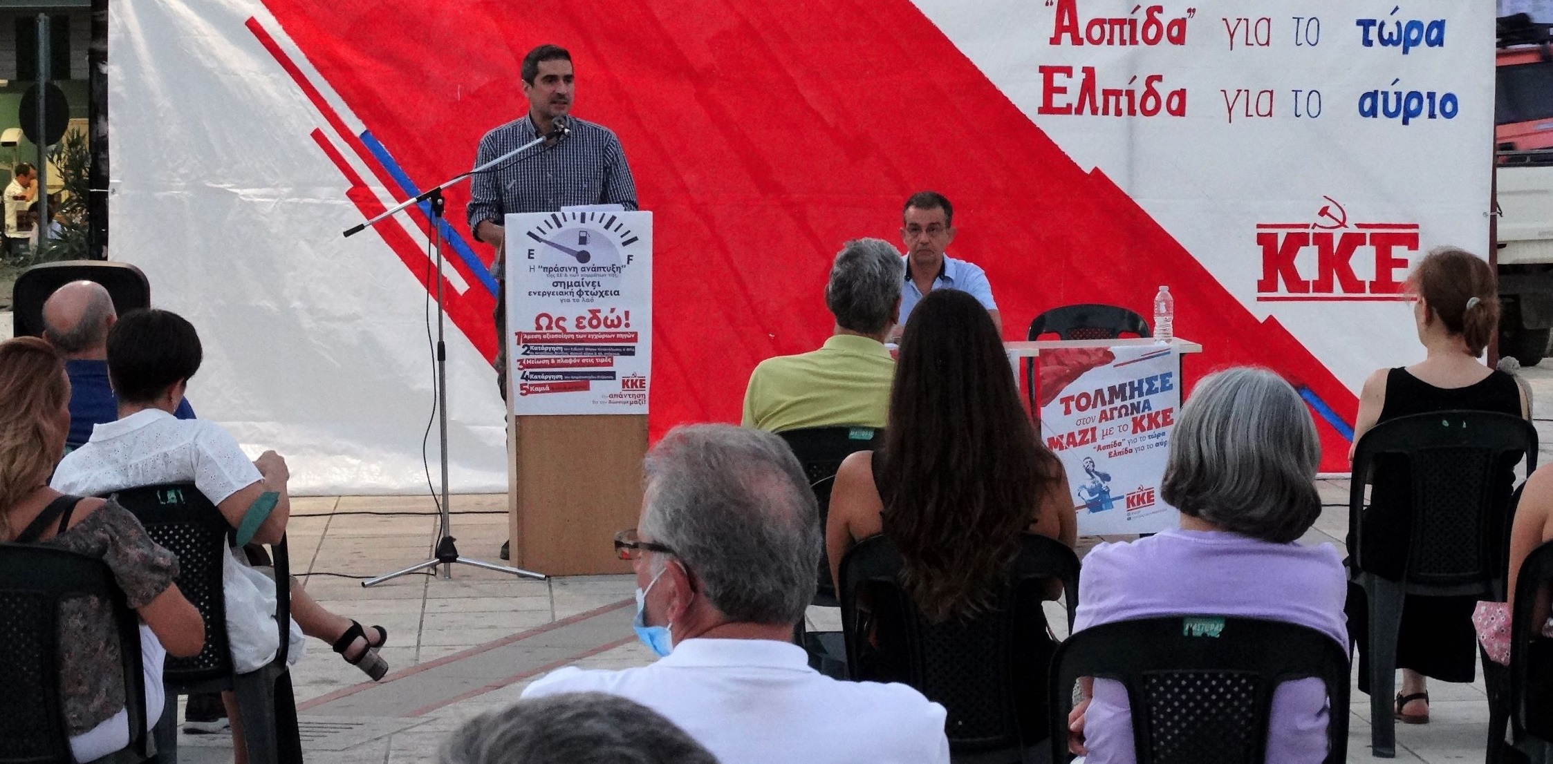 Από την πολιτική εκδήλωση του ΚΚΕ Θεσπρωτίας με το μέλος της Κ.Ε ...
