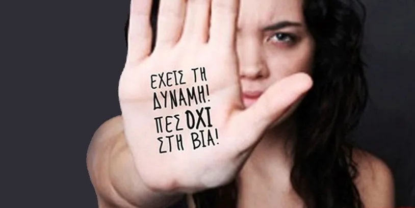 Ημερίδα στο θέατρο Καρκαμίσι για την πρόληψη και την αντιμετώπιση της ...