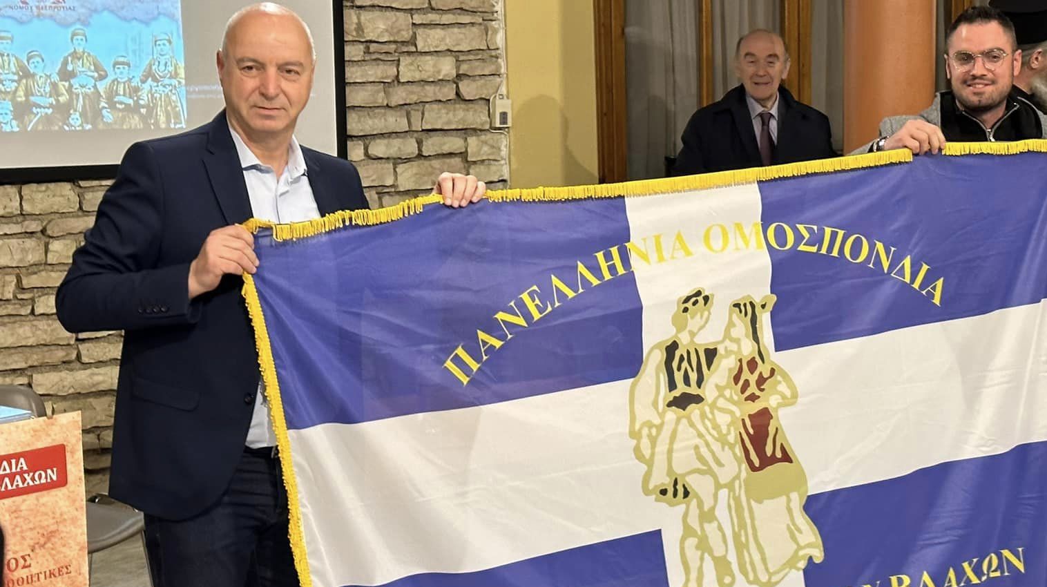 Από την ημερίδα του Συλλόγου Βλάχων Θεσπρωτίας για τον Βλαχόφωνο ...