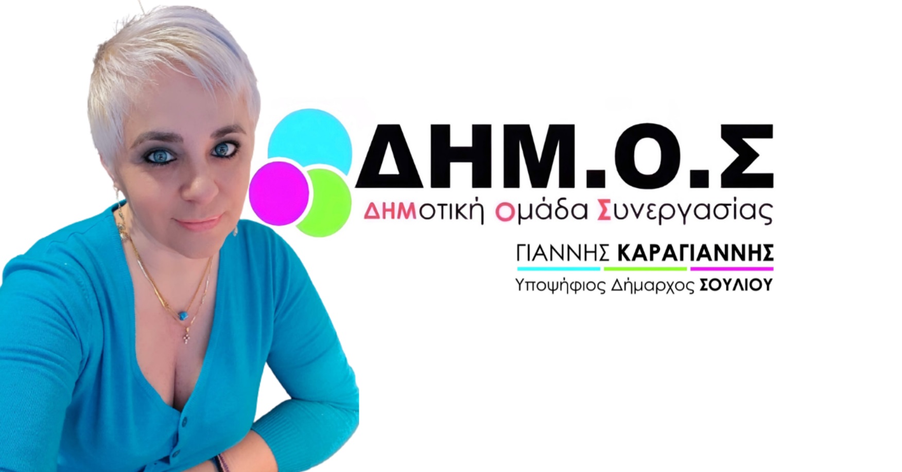 Βερα Βέρμπη | "Λυπάμαι ειλικρινά αν στενοχώρησα όσους δεν φοβήθηκα ...