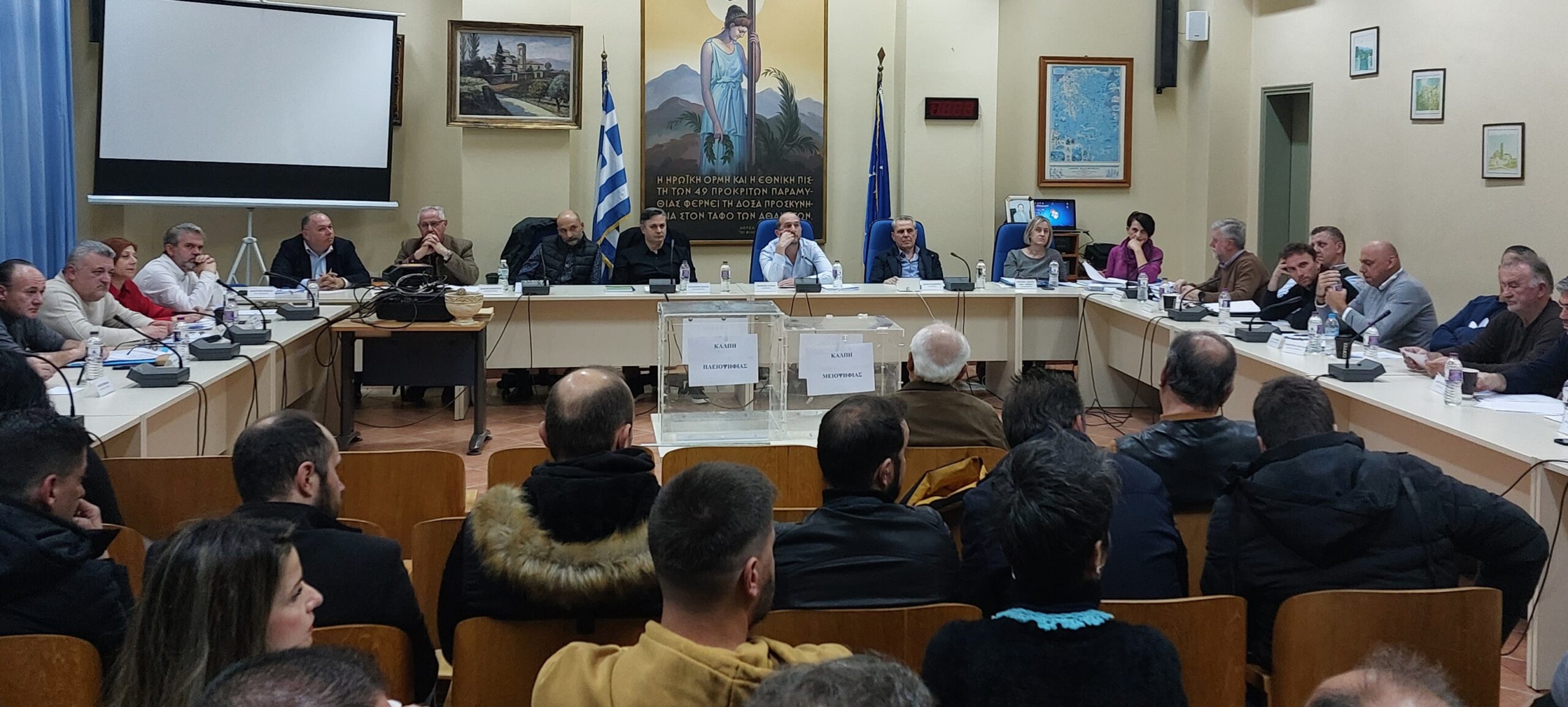 Διπλή συνεδρίαση σήμερα του Δημοτικού Συμβουλίου. - Paramythia-online.gr