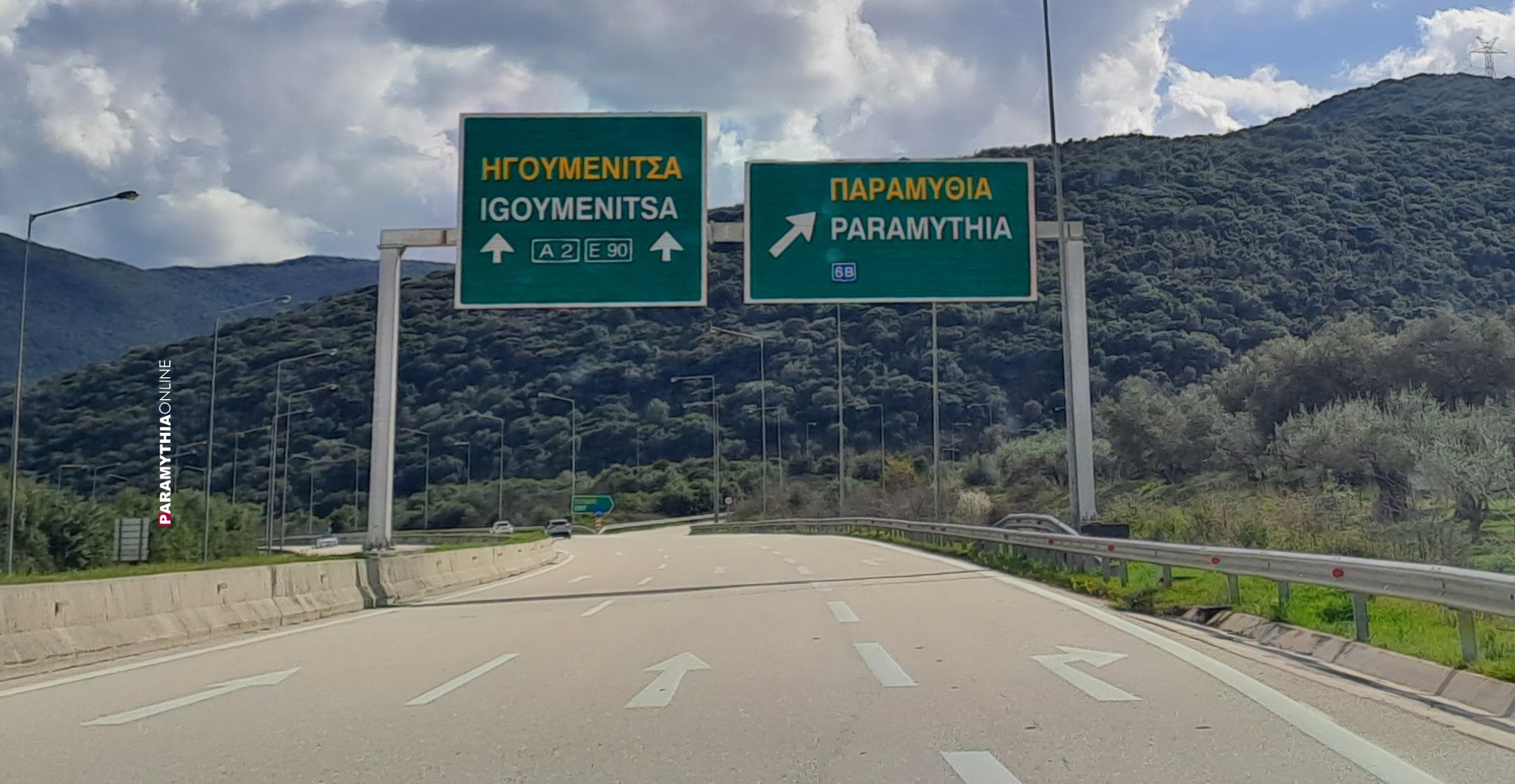 Κυκλοφοριακές ρυθμίσεις σε τμήματα της Εγνατίας Οδού απο την Τύρια ...