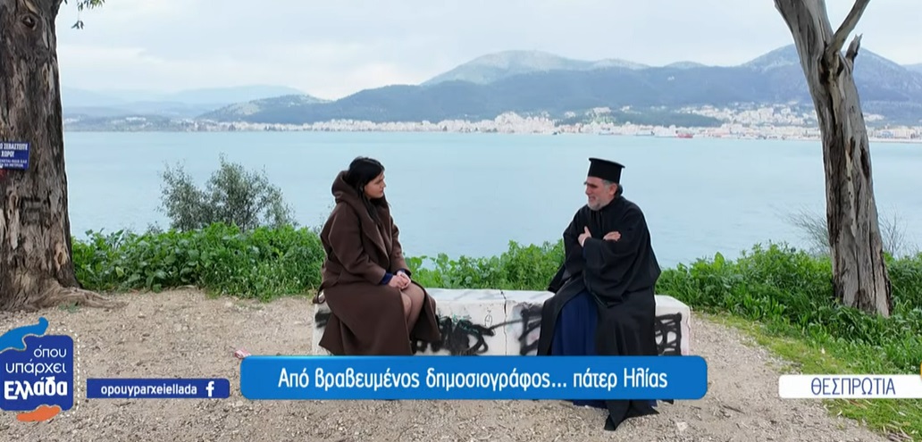 Ο π. Ηλίας Μάκος στην εκπομπή του ΣΚΑΪ "Όπου Υπάρχει Ελλάδα": Από ...