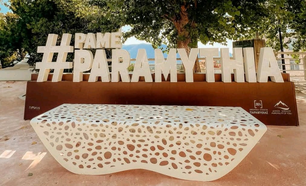 Ο Εμπορικός Σύλλογος για την σήμανση #PameParamythia - Paramythia-online.gr