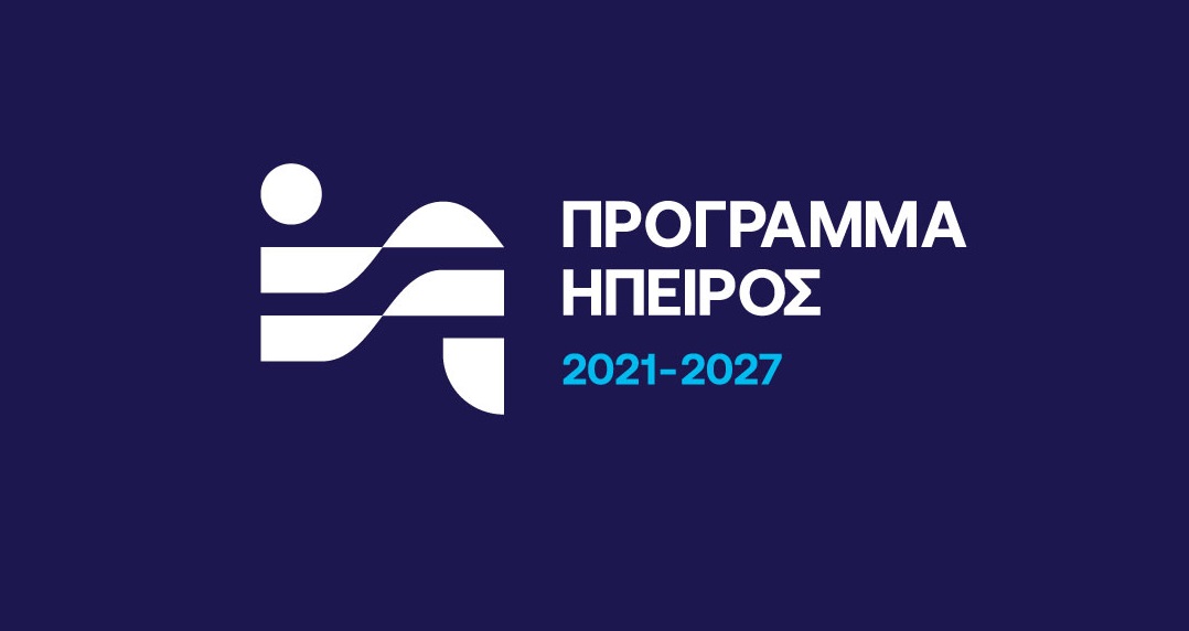 Επιμελητήριο Θεσπρωτίας | Εκδήλωση για την παρουσίαση των προσκλήσεων ...